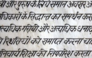 What Is Devanagari?